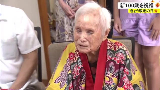 元気な新100歳をお祝い 沖縄・那覇市 | OKITIVE