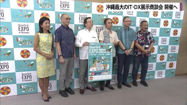 沖縄最大のIT・DXの展示商談会 国内外から188社が出展 | OKITIVE