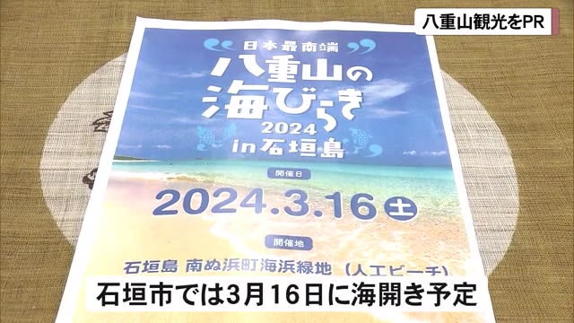 八重山から元気を 石垣・竹富・与那国の観光PR | OKITIVE