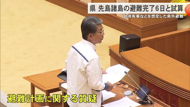 台湾有事などを想定 先島諸島の住民や旅行者12万人の避難に必要な日数は6日 | OKITIVE
