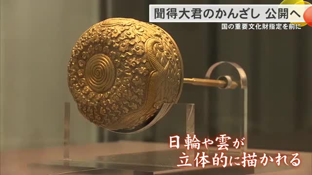本鼈甲の粋なかんざし 龍に玉 未使用 こぅ 本鼈甲の粋なかんざし 龍に玉 未使用 こぅ