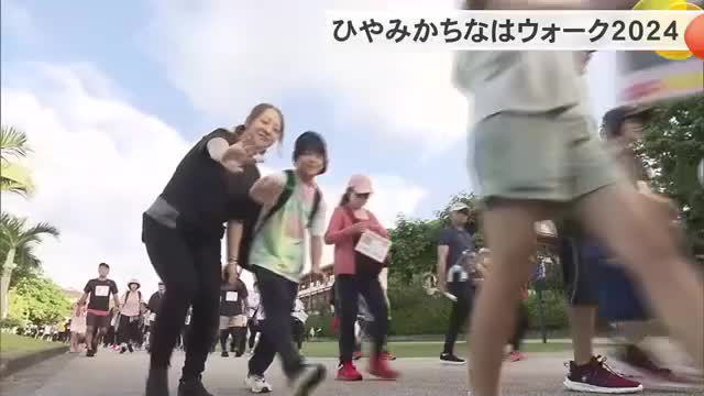 那覇の街巡りしながら心地よい汗流す ひやみかちなはウォーク2024 | OKITIVE