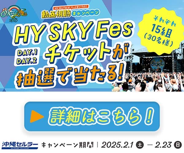 ジャングリアの開業日は2025年7月25日に決定！気になる料金は？新たなアトラクションも発表！ | OKITIVE